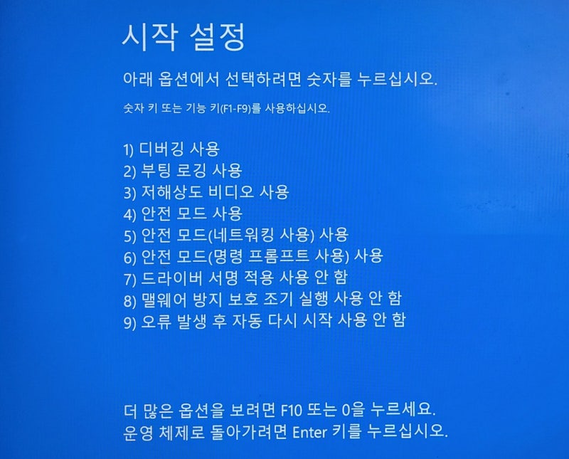 윈도우 안전모드 부팅 하는법 1분 만에 쉽게 따라 하기 네이버 블로그
