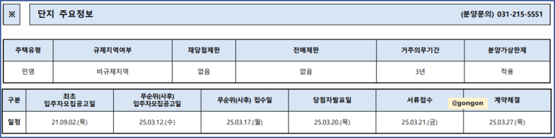 힐스테이트 광교중앙역 퍼스트 무순위 줍줍 로또 계약취소주택 안전마진 주변시세 전세 평면도 청약일정 자격 네이버 블로그