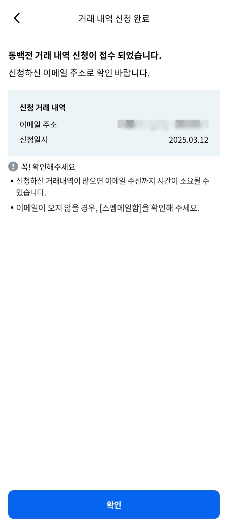 부산 교육공무직 복지포인트맞춤형 복지 영수증 처리하기 Feat 동백전 네이버 블로그