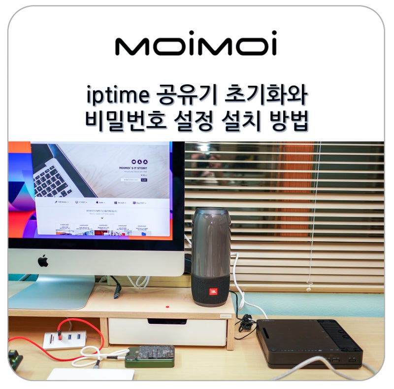 iptime 공유기 초기화와 비밀번호 설정 설치 방법 : 네이버 블로그