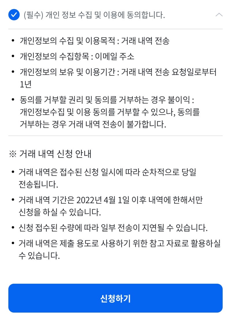 부산 교육공무직 복지포인트맞춤형 복지 영수증 처리하기 Feat 동백전 네이버 블로그