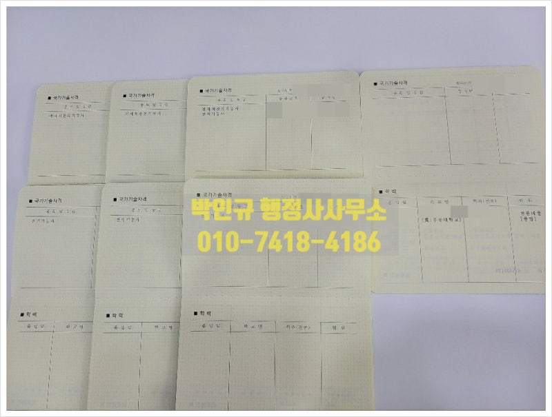 건설기술인협회 건설기술 경력증 발급 행정사 기계설비 유지관리자 수첩 우회로 네이버 블로그