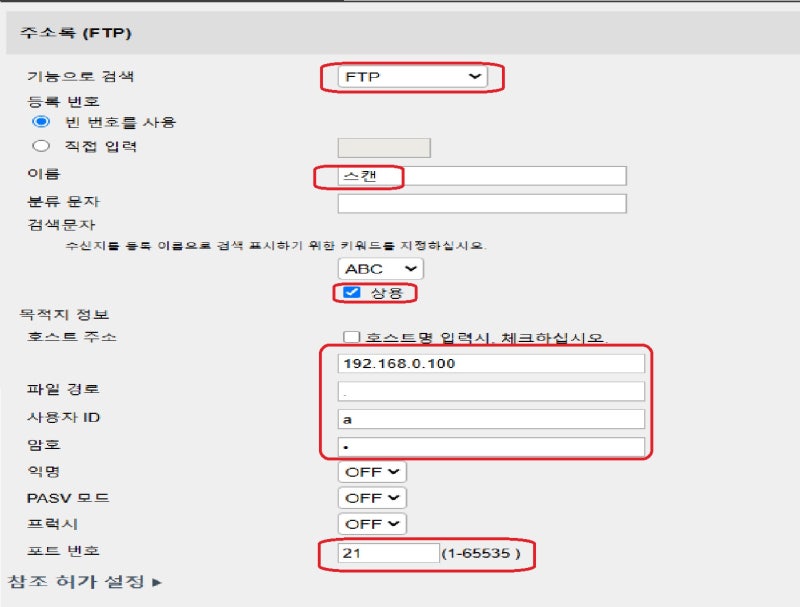 신도리코 복합기 FTP 스캔 설정하기 (FTP Utillty) D410s,D420,D450,D470,N501,D320 시리즈 : 네이버 블로그
