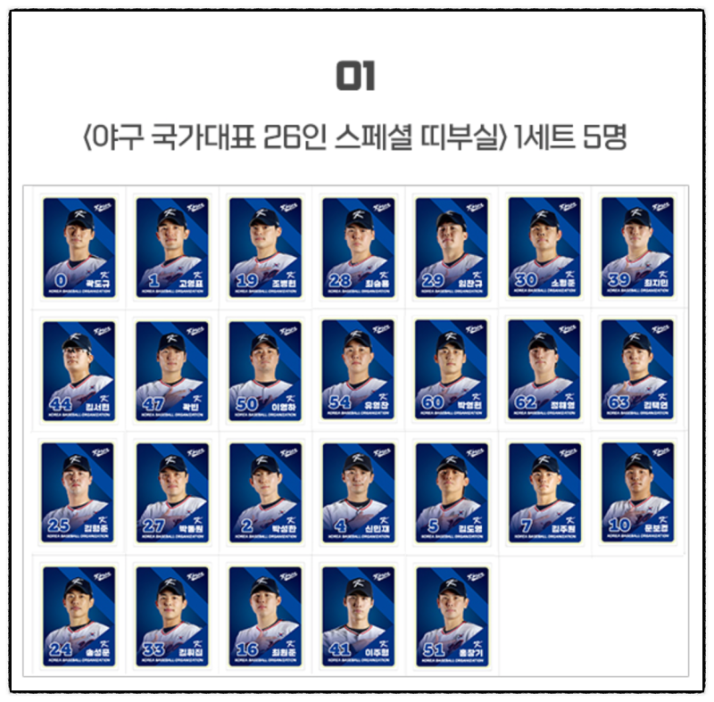 KBO 삼립 크보빵 사전예약 팀별메뉴 띠부씰 카카오라이브 : 네이버 블로그