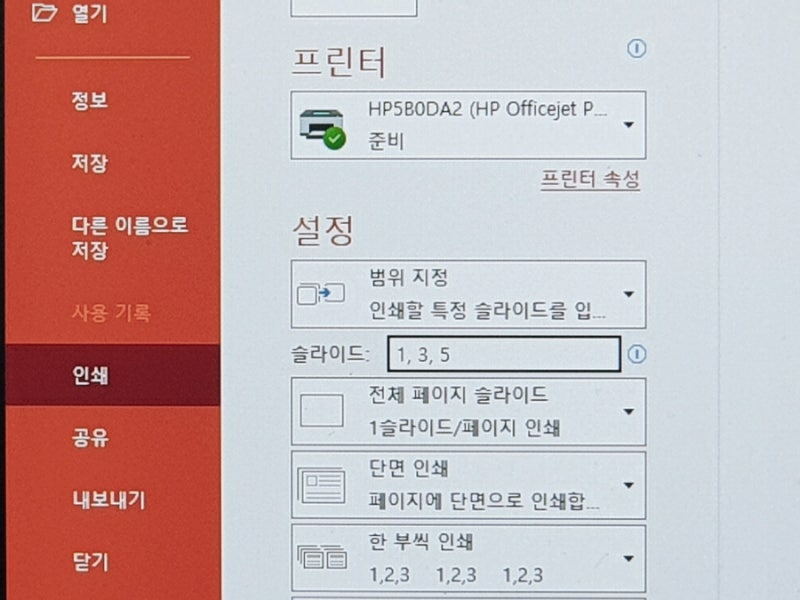 수동 양면인쇄 하는 법 홀수 짝수 정리 네이버 블로그