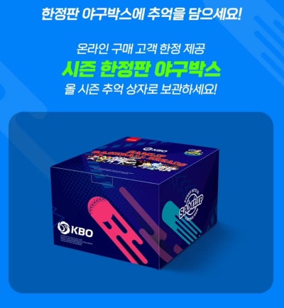 KBO 삼립 크보빵 구단별 빵종류 맛과 띠부씰 선수 목록 : 네이버 블로그