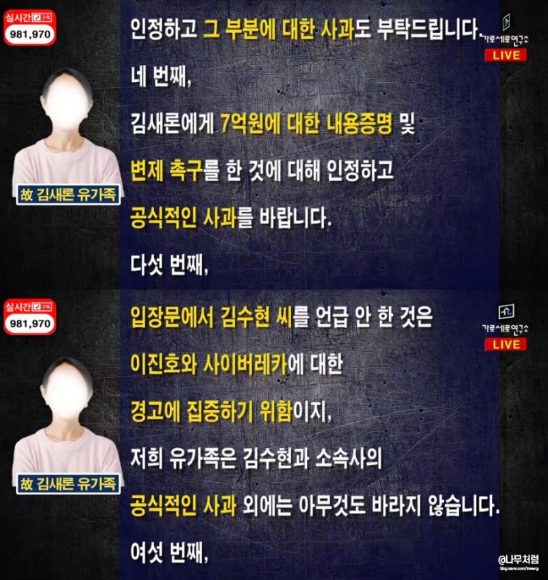 김수현 하의실종 설거지 사진 결국 공개했다김새론 엄마 입장 네이버 블로그