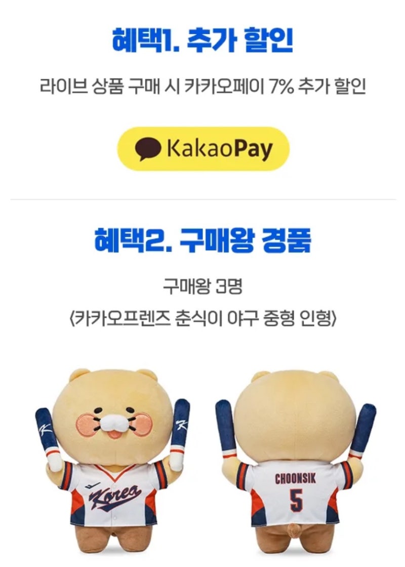 KBO 삼립 크보빵 구단별 빵종류 맛과 띠부씰 선수 목록 : 네이버 블로그