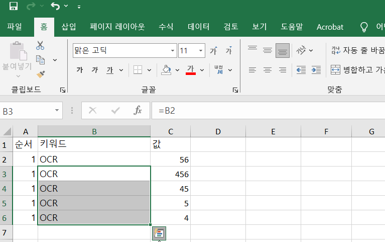 엑셀 셀병합 해제 방법 빈셀 채우는 방법까지 총정리 네이버 블로그
