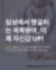 임상 의학용어 qd, bid, tid, qid, ac, pc, prn, stat 뜻완전 정복! : 네이버 블로그