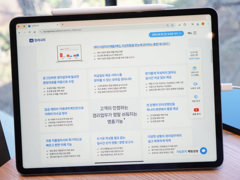 매출 매입장부 관리가 편해지는 경리회계 프로그램 경리나라 네이버 블로그
