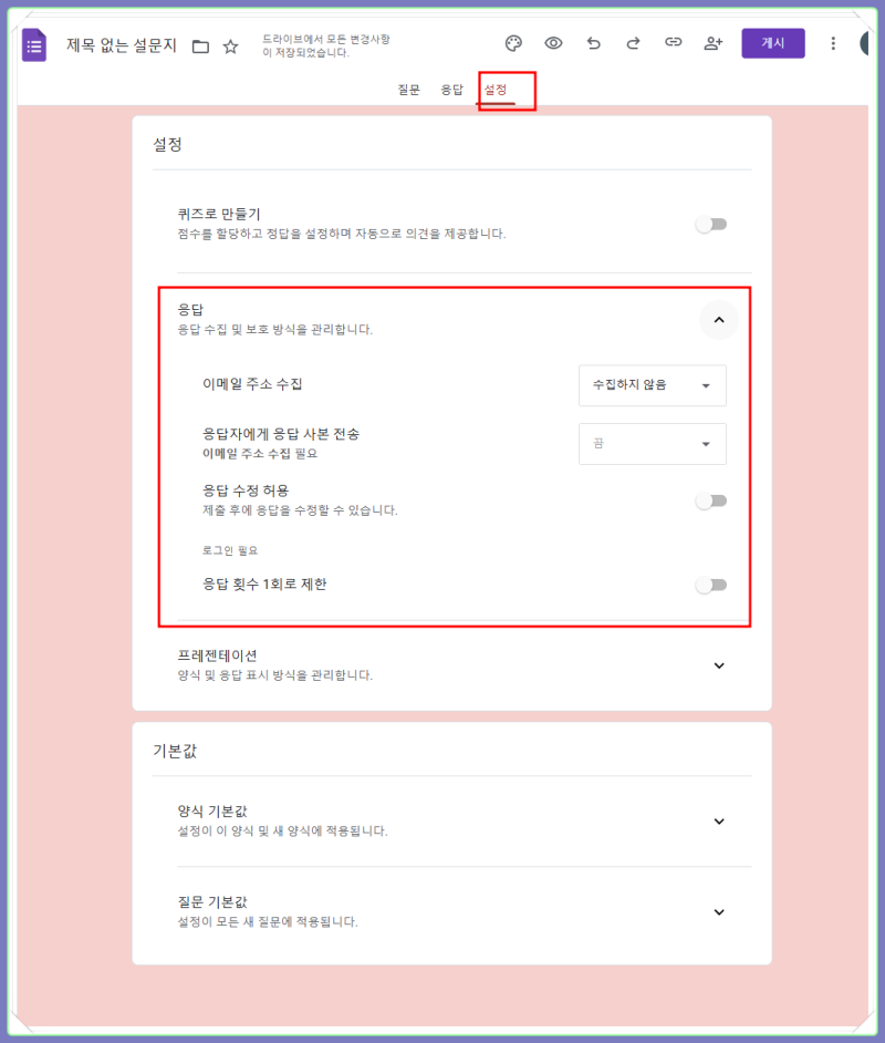 구글폼 만들기 작성 방법 구글 설문지 만들기 쉽게 따라하기 네이버 블로그