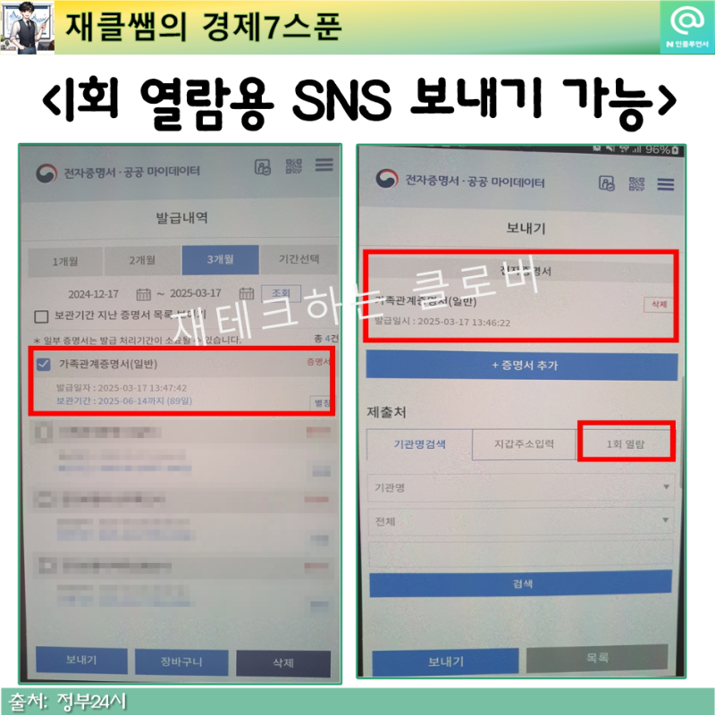 가족관계증명서 인터넷 발급 Pc 핸드폰 출력 방법 네이버 블로그