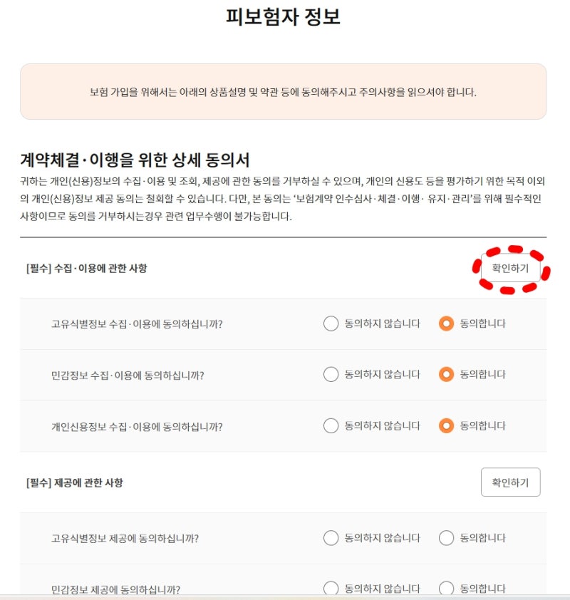 우체국 임산부 무료 보험 간단한 가입방법 12주 태아보험 네이버 블로그