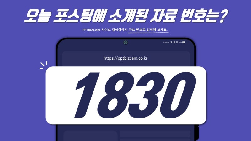 돋보기 든 무료 ppt 템플릿 네이버 블로거 조땡의 180번째 공유 : 네이버 블로그