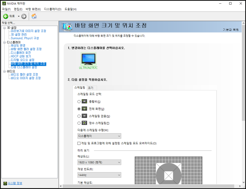 서든어택 화면짤림 해결방법 종횡비 해상도 설정으로 네이버 블로그