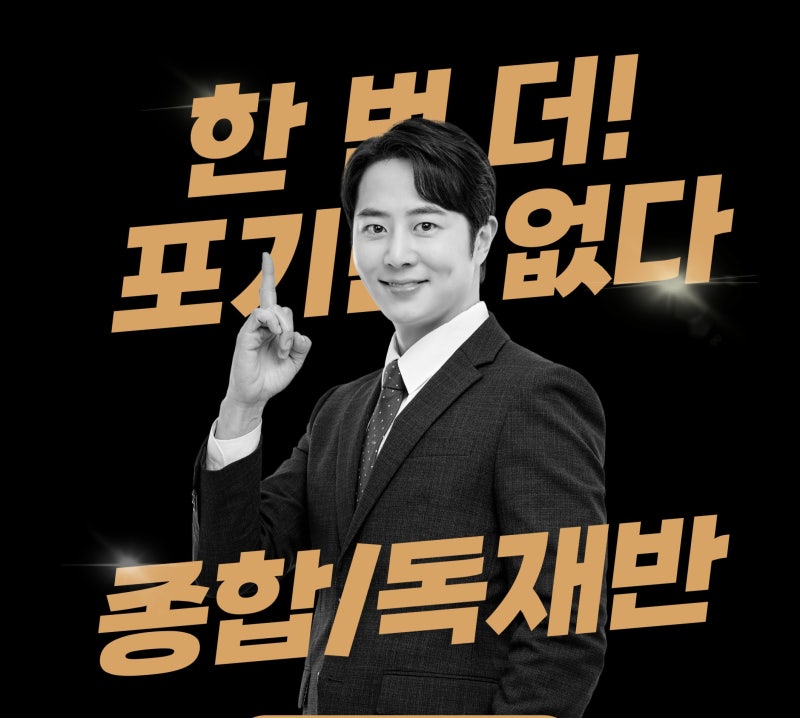 2026 6모 신청일정 및 접수방법 재수생 N수생 검정고시생 2025년 6월 모의고사 네이버 블로그