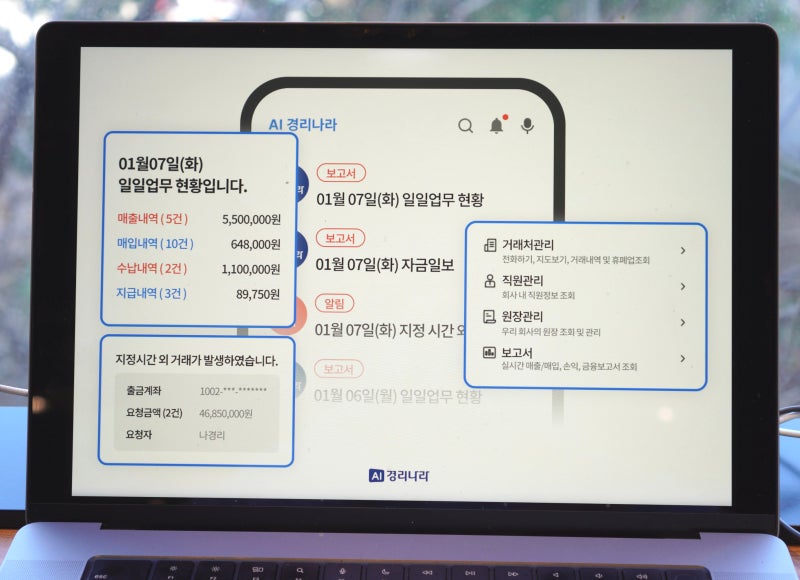 매출 매입장부 관리가 편해지는 경리회계 프로그램 경리나라 네이버 블로그