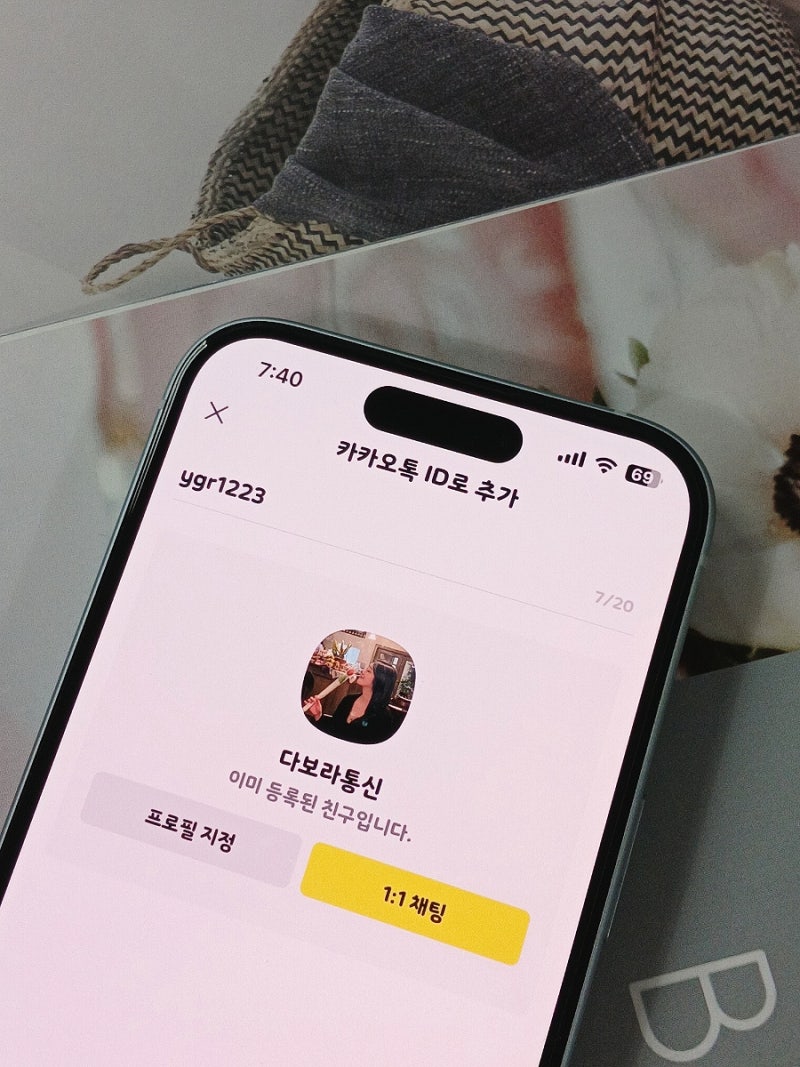 Kt알뜰폰 유심 편의점 구매 셀프 개통 과정 네이버 블로그