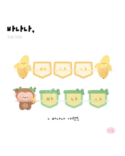 놀이 이야기 도안 놀이 패널 모음 어린이집 오감 놀이 딸기 체험문 안내문까지 총집합 네이버 블로그