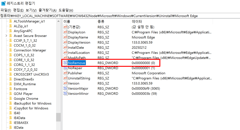 마이크로소프트 엣지 Edge 삭제와 계정삭제 방법 네이버 블로그