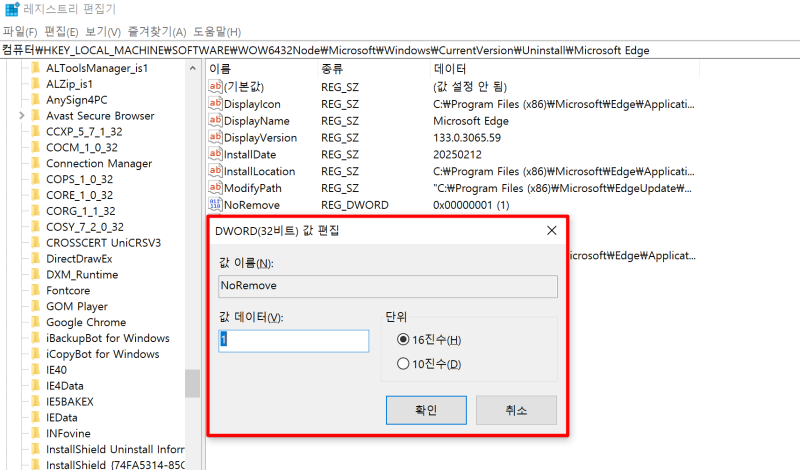 마이크로소프트 엣지 Edge 삭제와 계정삭제 방법 네이버 블로그
