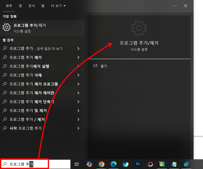 마이크로소프트 엣지 Edge 삭제와 계정삭제 방법 네이버 블로그
