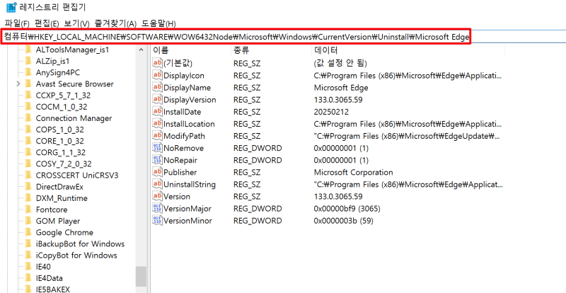 마이크로소프트 엣지 Edge 삭제와 계정삭제 방법 네이버 블로그