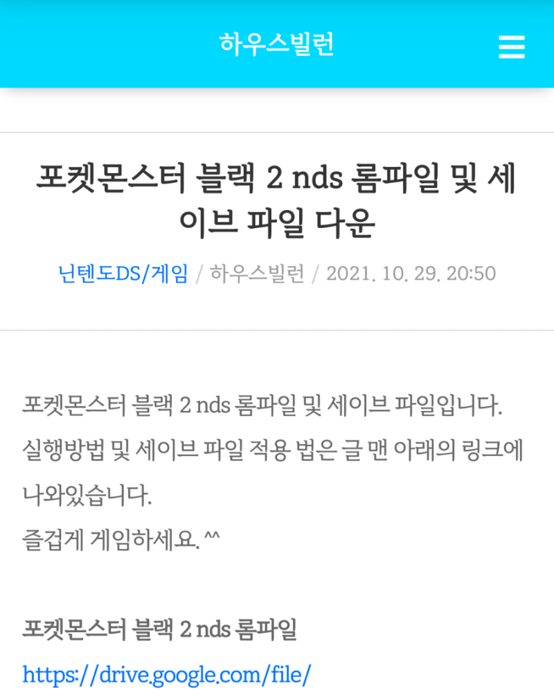 포켓몬스터 Xdelta 패치와 실행 방법 : 네이버 블로그