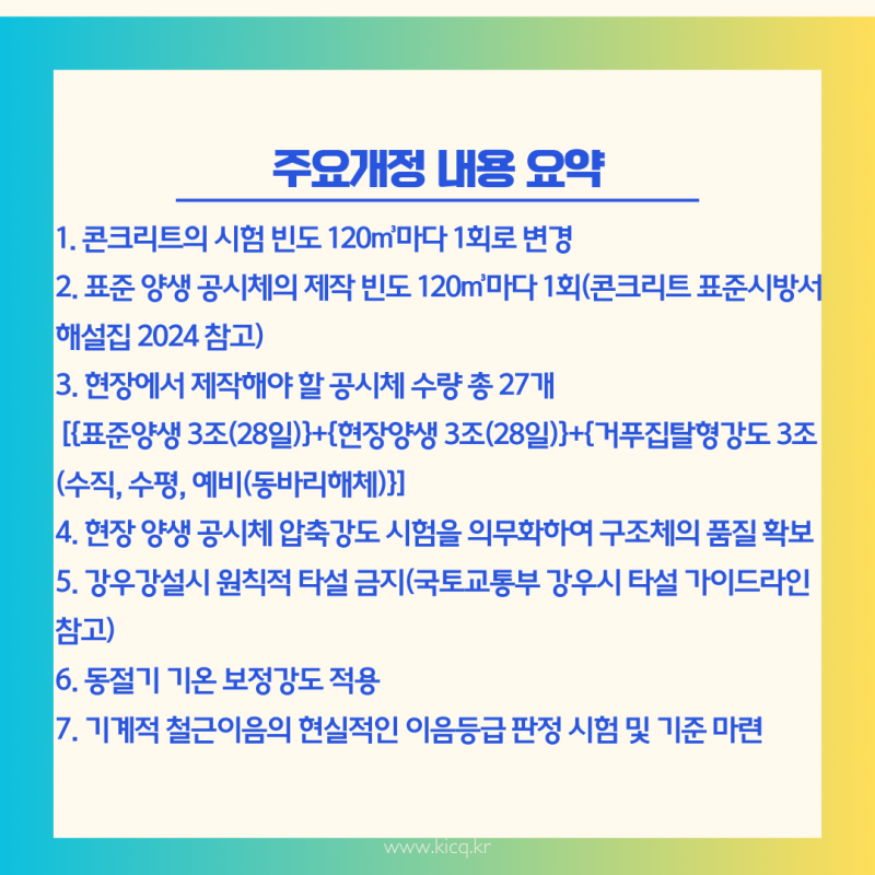 콘크리트 압축강도 시험 및 현장양생 공시체 네이버 블로그