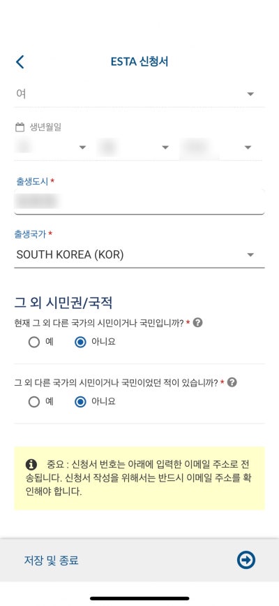 미국 여행 비자 신청하기 Esta 셀프 신청하기 가격 유효기간 발급 소요시간 네이버 블로그
