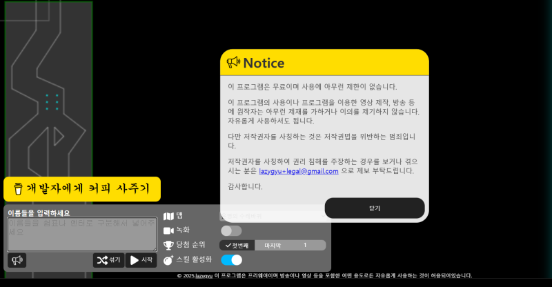 [학급활동] 게임으로 순서 정하기 & 당첨자 선정- 마블룰렛(Marbel Roulette) : 네이버 블로그