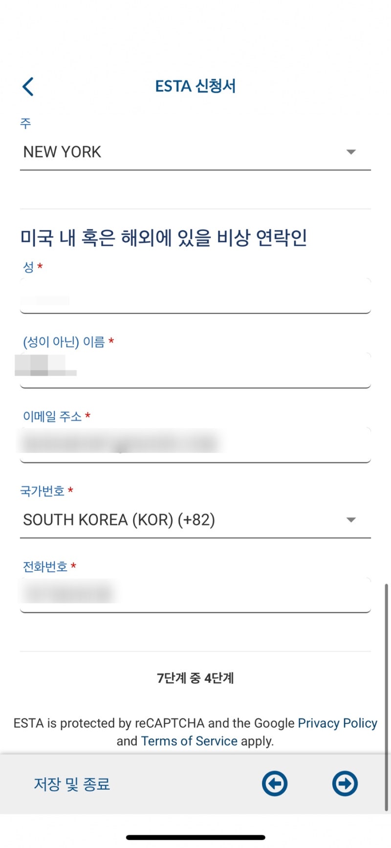 미국 여행 비자 신청하기 Esta 셀프 신청하기 가격 유효기간 발급 소요시간 네이버 블로그