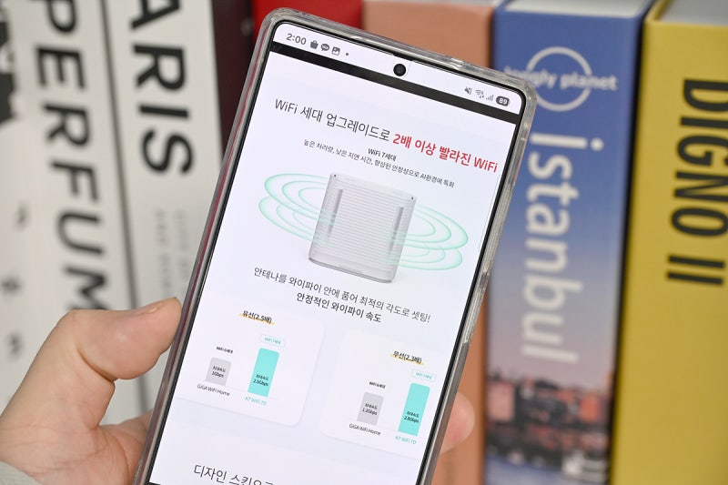 KT 닷컴 와이파이 7D 기획전 공유기 WiFi 7D 기능 및 요금제 살펴보기 : 네이버 블로그