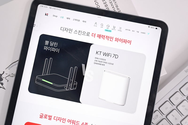 KT 닷컴 와이파이 7D 기획전 공유기 WiFi 7D 기능 및 요금제 살펴보기 : 네이버 블로그
