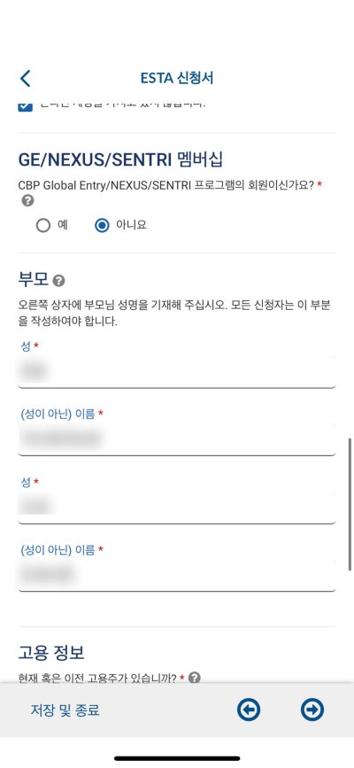 미국 여행 비자 신청하기 Esta 셀프 신청하기 가격 유효기간 발급 소요시간 네이버 블로그