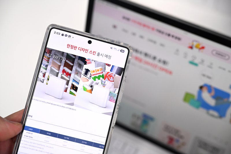 KT 닷컴 와이파이 7D 기획전 공유기 WiFi 7D 기능 및 요금제 살펴보기 : 네이버 블로그