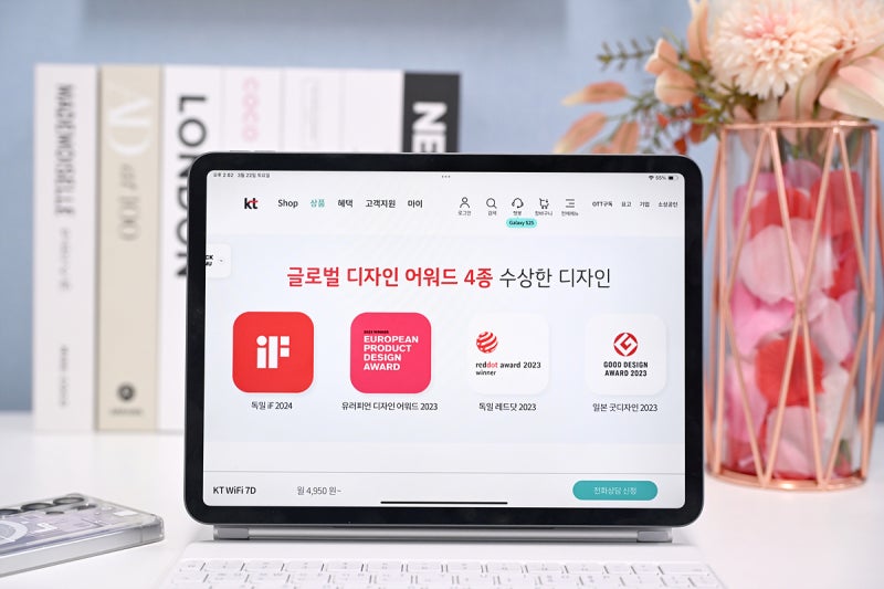 KT 닷컴 와이파이 7D 기획전 공유기 WiFi 7D 기능 및 요금제 살펴보기 : 네이버 블로그