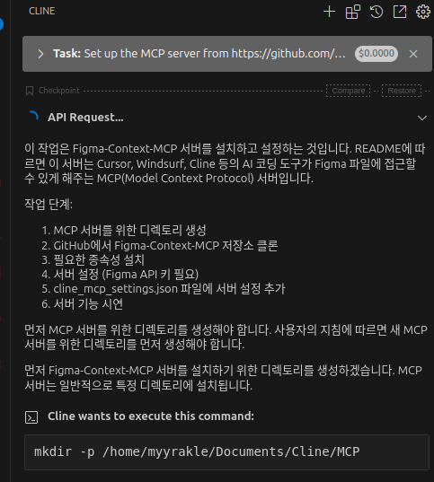 [LLM] Cline (in VSCode) : 네이버 블로그
