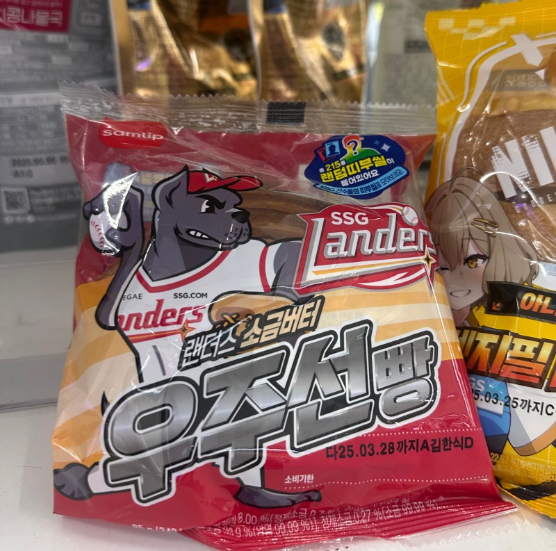 삼립 KBO빵 9 종류 크보빵 롯데 제외된 이유 : 네이버 블로그