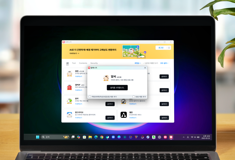 윈도우 사진 뷰어 프로그램, 알씨 AlSee 다운로드 설치 방법 : 네이버 블로그