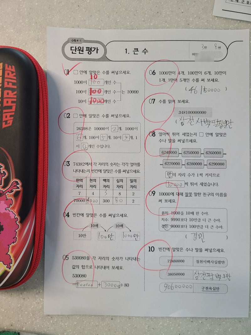 초등 단원평가 기출문제 무료 다운로드 사이트 5곳 네이버 블로그
