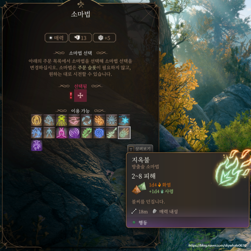 발더스 게이트 3 공식 모드 매니저(콘솔 모드) 5편 - DnD PHB 2024 All in One 모드(새로운 종족, 클래스 ...