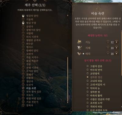 발더스 게이트 3 공식 모드 매니저(콘솔 모드) 5편 - DnD PHB 2024 All in One 모드(새로운 종족, 클래스 ...