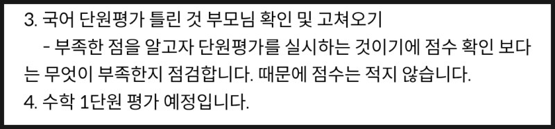 초등 단원평가 기출문제 무료 다운로드 사이트 5곳 네이버 블로그