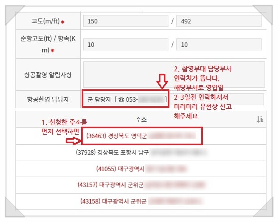 드론쀼 드론정보 드론원스탑 비행촬영 신고하기 네이버 블로그