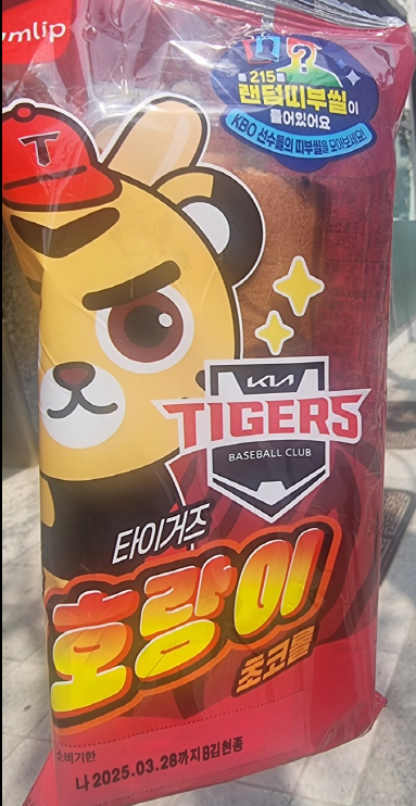 ⚾ KBO빵(크보빵) 내돈내산 후기 – 야구는 몰라도 이 빵은 끌린다! : 네이버 블로그