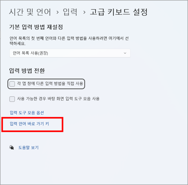 노트북 컴퓨터 키보드 한영키 전환 안됨 한영 변경 안바뀜 네이버 블로그