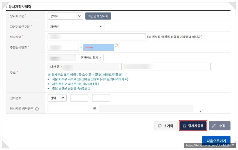 송무 법린이의 업무47 민사 변제공탁 전자공탁 작성방법 필요서류 제출방법 절차 양식 네이버 블로그