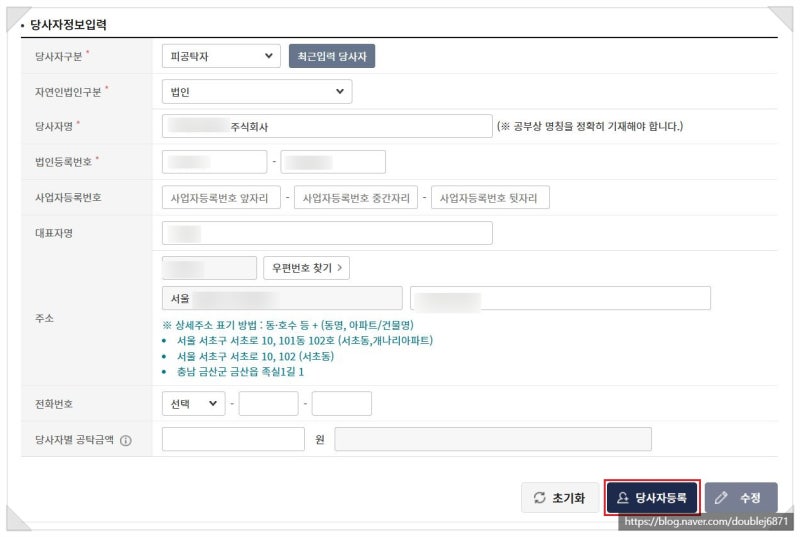 송무 법린이의 업무47 민사 변제공탁 전자공탁 작성방법 필요서류 제출방법 절차 양식 네이버 블로그
